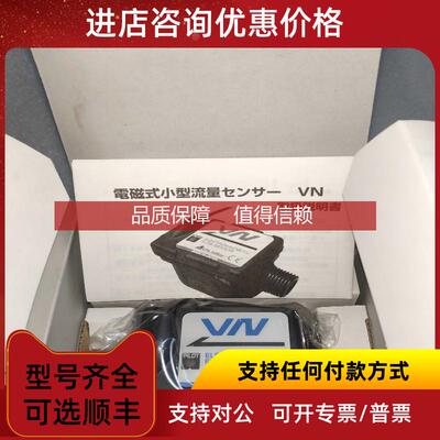 询价AICHI TEI/爱知时计 VN05 小型电磁流量计
