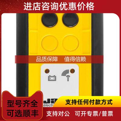 询价JAY ELECTRONIQUE接收器ALTO ATEX