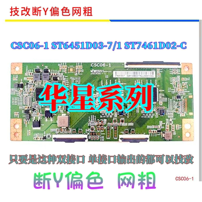 技改CSC06-1ST6451D03-7
