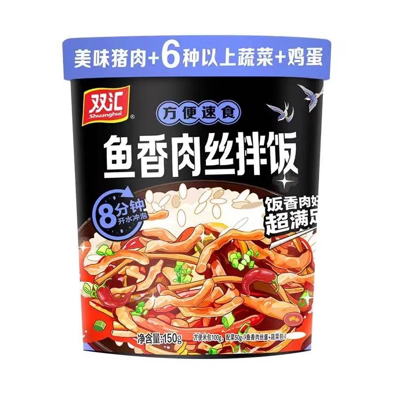 鱼香肉丝自热饭香肉丝拌饭150g/盒冲泡米饭方便免煮即食懒人速食