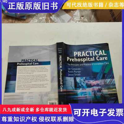 PRACTICAL Prehospital Care 实用的院前护理/lan Greaves/ELSEVI