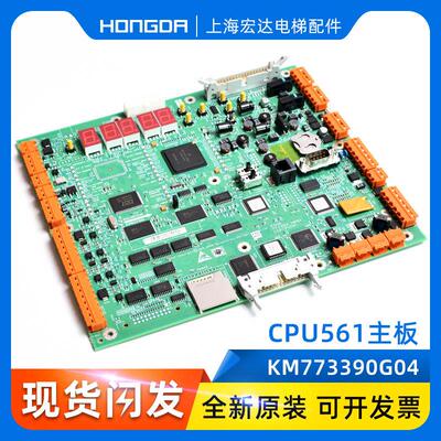通力电梯配件KM773390G03 G04 G05 G06 LCECPU561 KM773393H06