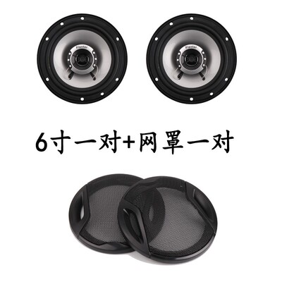 Car horn sound adapted suit coaxial all frequency 4 5 6