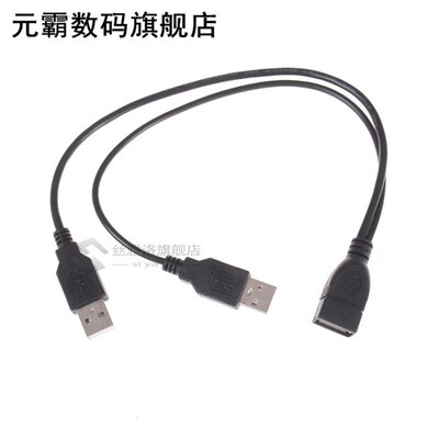 20cm Extension Cable USB 1 Female To 2 USB Male Data Hub Pow
