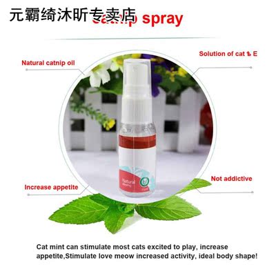 15ml Safe Long Lasting Training Catnip Liquid Spray Healthy