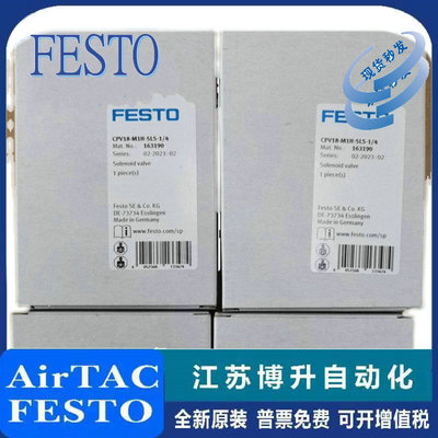 FESTO电磁阀原装正品型号齐全