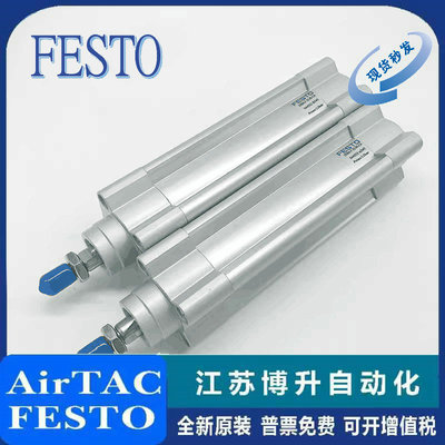 FESTO气缸原装正品型号齐全