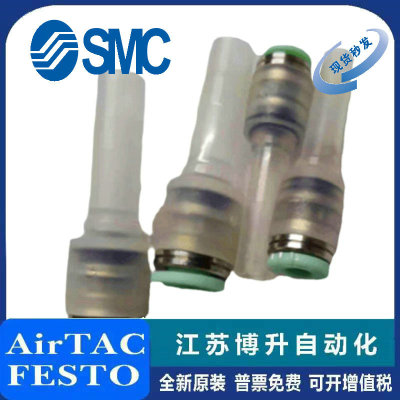 SMC气动接头原装正品型号齐全