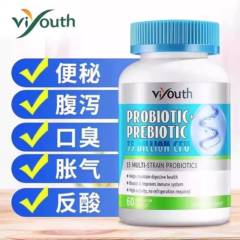 正品防伪 美国进口Viyouth维养思益生菌肠道成人调理养胃60粒/瓶