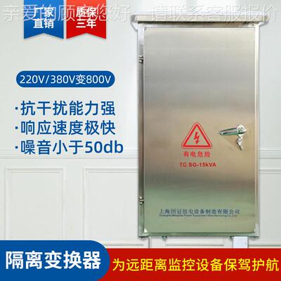 交流远端电发生器隔离K转化器LCP-5KVA 7.51KVA 源3KVAFSQ-500V 2