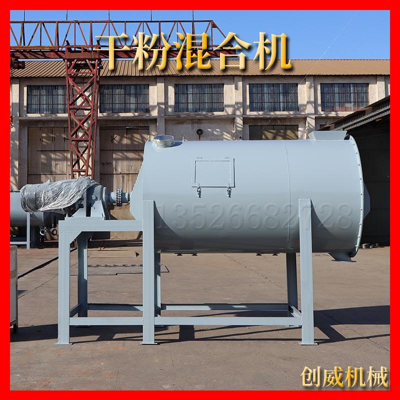 不锈钢卧式干粉搅拌机小型化工原料混合机1.8方全自动腻子粉设备