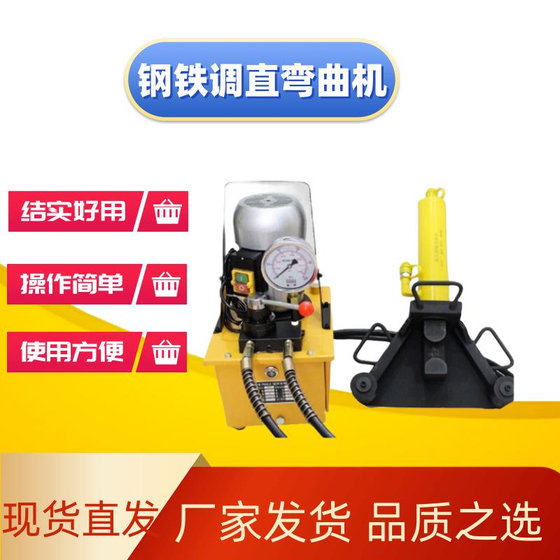 一体机钢筋弯曲机小型便携式液压手提式钢筋弯箍机钢筋调直弯曲