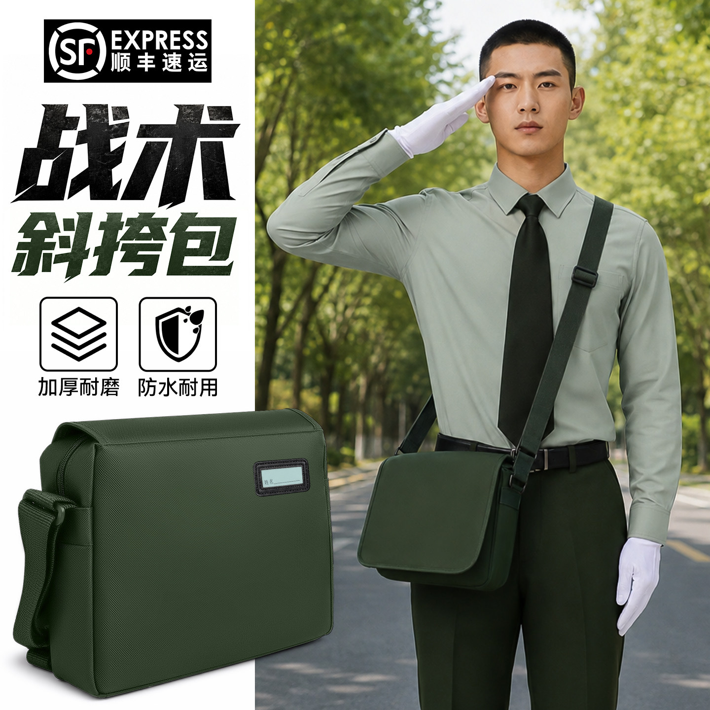 正品制式斜挎包战术挎包黑色解放包户外加厚防水耐磨军绿色单肩包