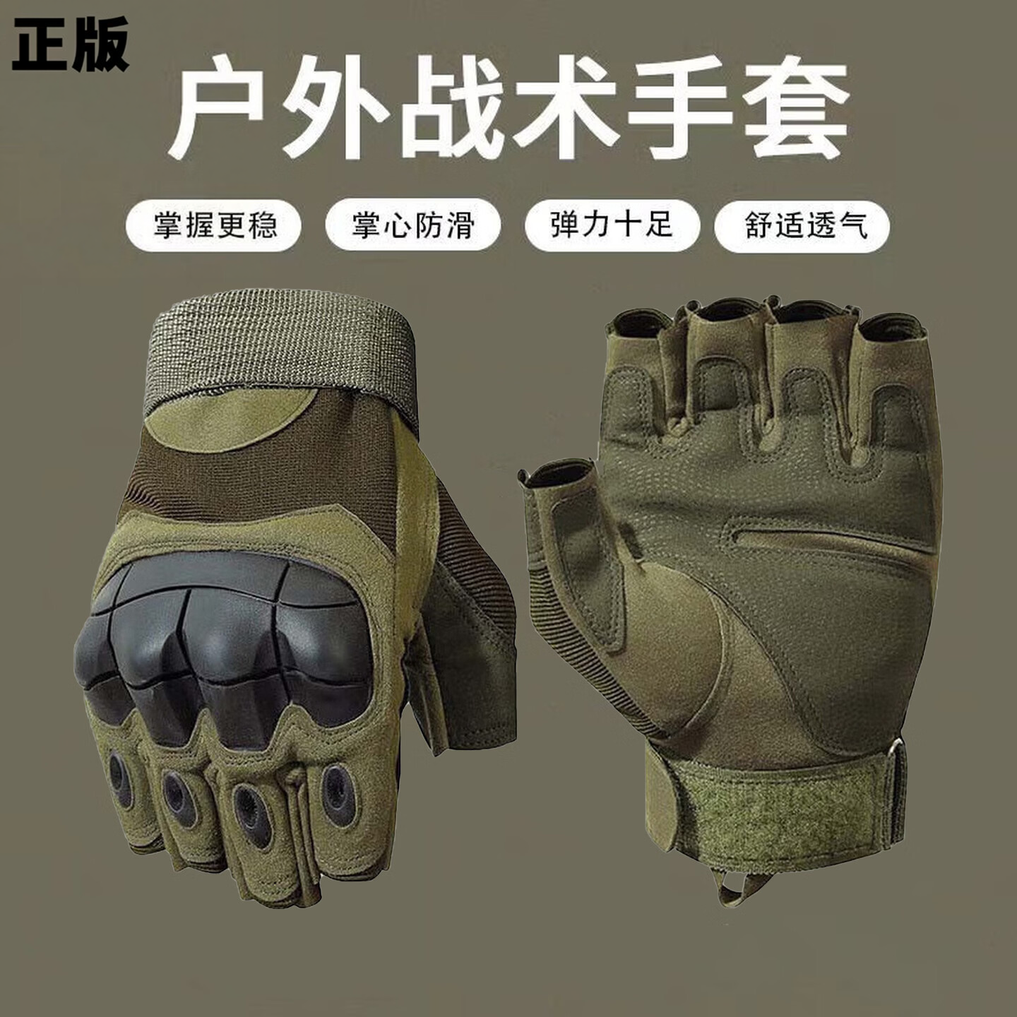 正品战术手套户外运动训练耐磨防割半指手套军迷骑行透气防滑手套