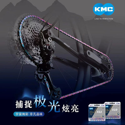 KMC 自行车炫彩链条10/11/12/22/24速山地车公路车变速链条单车