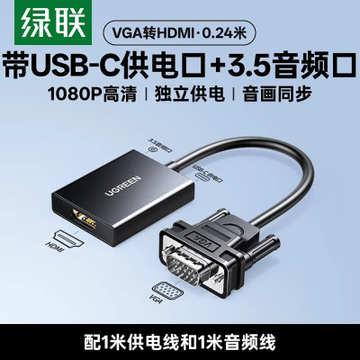 UGREEN绿联 VGA to  HDMI Adapter/Converter，1080P with Audio