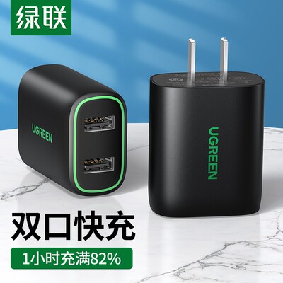 80912绿联iPhone12充电器usb插头快充 3.1A双口适用苹果安卓CD230