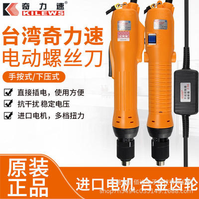 奇力速电批P1L-SK-9230/9240/9250/9260L/P电动螺丝刀起子大扭力