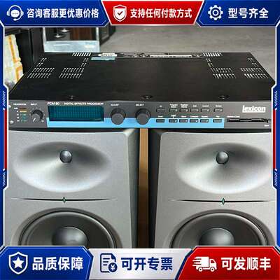 议价莱斯康 Lexicon PCM-80 数字效果处理器，原可维修