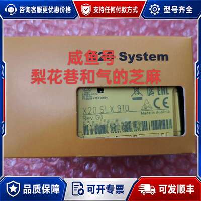 议价X20SLX910 X20SLX842模块正可维修