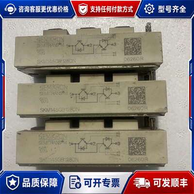 议价西门康SKM145GB128DN，skm145gb124dn可维修