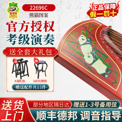 敦煌古筝紫檀木比赛演奏考级琴