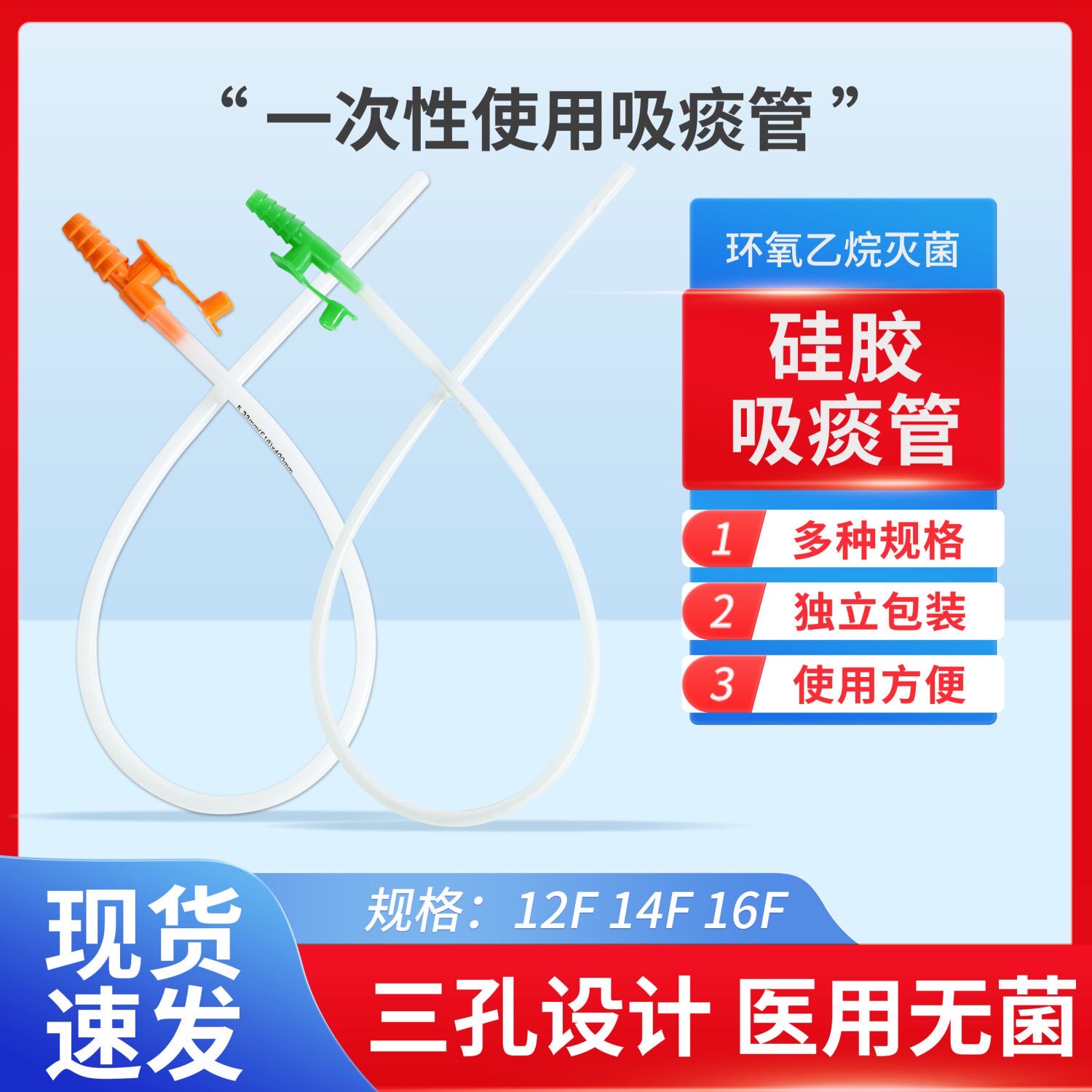 医用一次性使用吸痰管医用吸痰包加长硅橡胶家老人儿童吸痰器可用