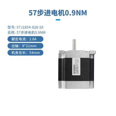 杰美康CANopen总线57两相步进电机驱动器套装0.9/2/2.8NM高速马达