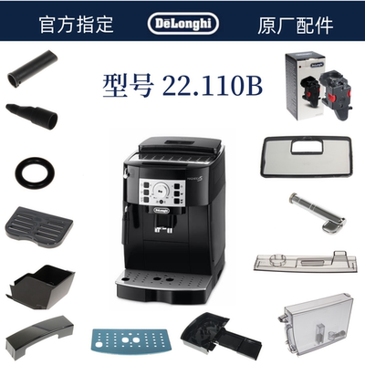 德龙全自动咖啡机原厂正品