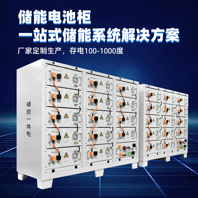 集装箱型锂电池储能系统移动电站工商业储能削峰填谷 50KW PCS