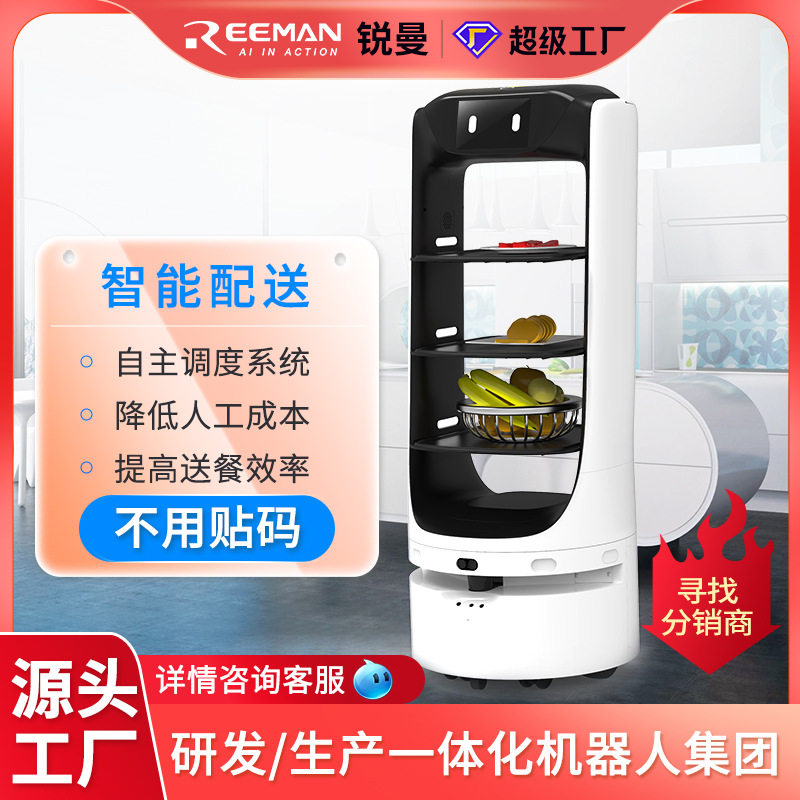 厂家直供3层托盘无人送餐自动驾驶智能服务员餐厅酒楼点菜机器人