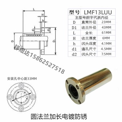 电镀防锈圆法兰直线轴承 光轴滑块精密加长导套LMF6LMK8LM10H12OP