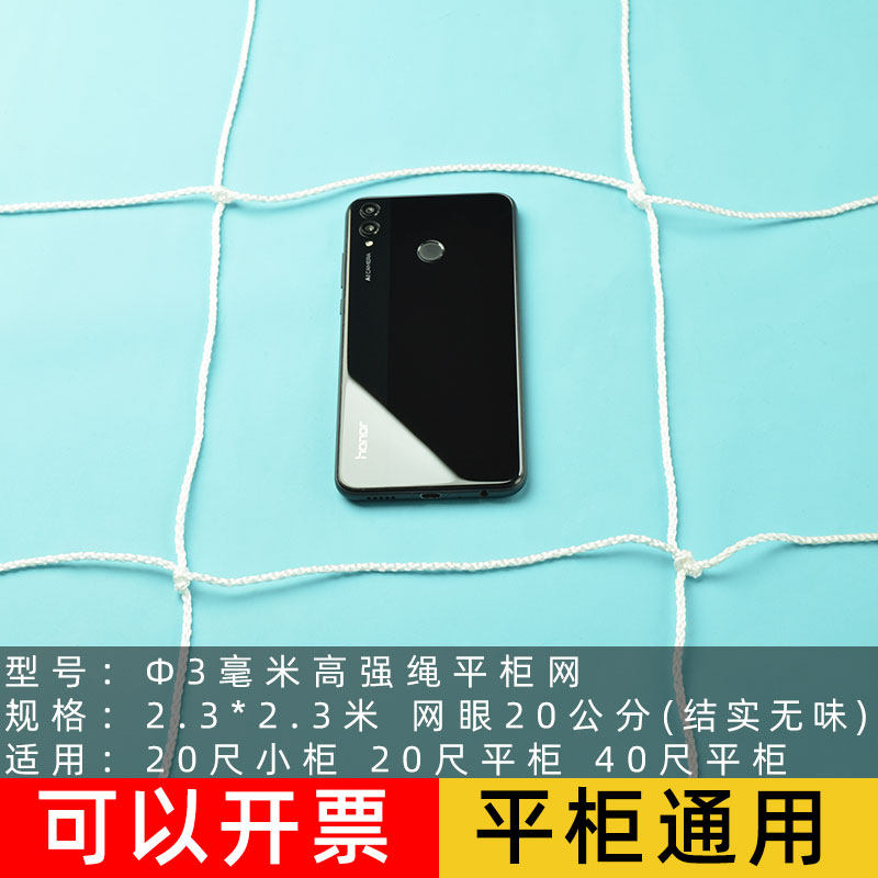 集装箱防护网40尺高柜货柜拉网兜网安全网隔离网尼龙网罩封车网绳