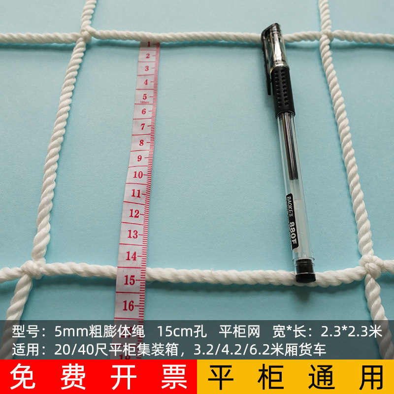 集装箱货柜安全防护拉挂网兜20尺40尺平高柜装柜货物隔离防倒挡网