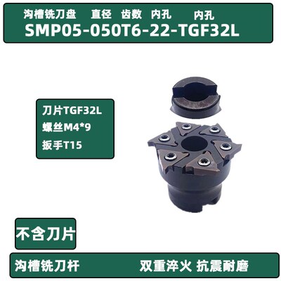 加工中心浅沟槽铣刀SMP05内孔卡簧槽铣刀内环形T型槽铣刀杆铣刀盘