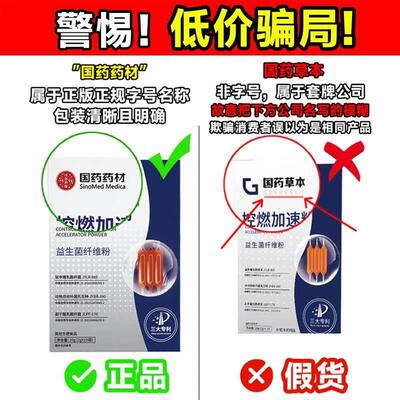 国药JBC药材控燃加速官益方正品官方店纤维加速粉粉生菌纤专维利