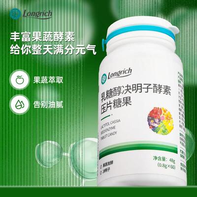 隆4力奇乳糖醇决明子素口含锭酵糖果8g(08g×6HMD.0粒)