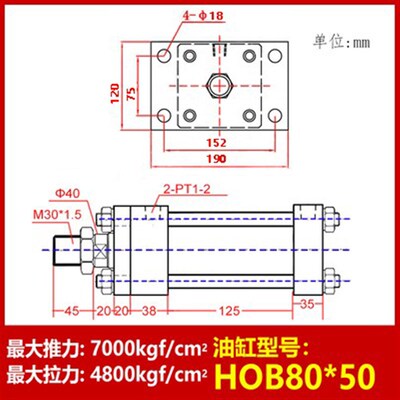 HOB系列重型液压油缸缸径(80/100/125)x(50x100x150FA FB 法兰