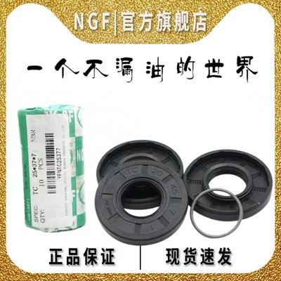 NQK油封内径145*外径160/165/167/168/170/175/180/185*14/15/ TC
