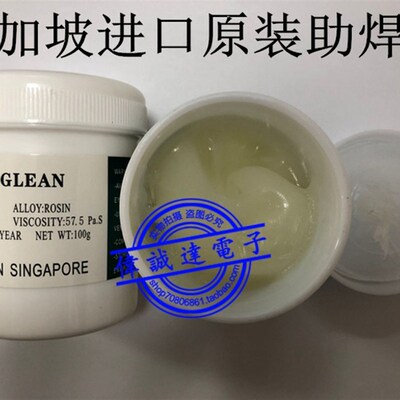 包邮 原装PSI  BGA专用助焊膏 进口免清洗助焊膏 100G装 送毛刷