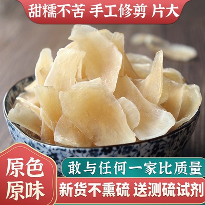 蓓如益兰州百合干新货无硫熏大片