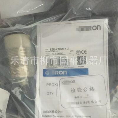 全新正品E2E-X18ME1-Z接近开关 感传器M18直流三线NPN常开质保1年