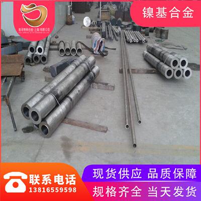 定做GH4169高温合金管gh4169无缝管inconel718焊管管件弯头