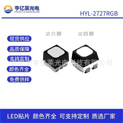 2727rgb灯珠贴片led六脚四脚2727七彩普亮高亮超高亮仪表盘显示屏
