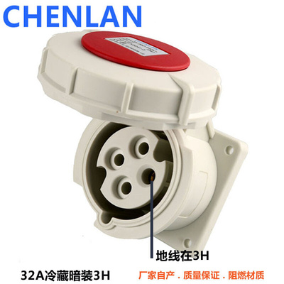 IP67欧式防水插座32A-3h3P+E冷柜集装箱冷藏车发电机专用插座440V