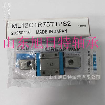 ML12C1R75T1PS2IKO直线导轨滑块IKO线性运动轴承