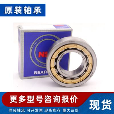 NU309NU310NU311NU312NU313NU314EWEM圆柱滚子轴承