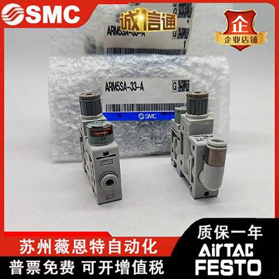 SMC小型减压阀ARM5SA-06-AARM5SA-08-AARM5SA-20-AARM5SB-27-A