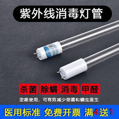 t8杀菌灯管ZW30S19W石英臭氧医疗车灯管20W30W40W