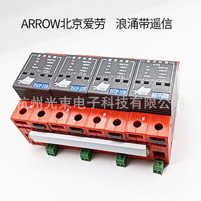 DSOP-IIIB100/3P+N电源浪涌保护器北京爱劳高科T2防雷器100KA